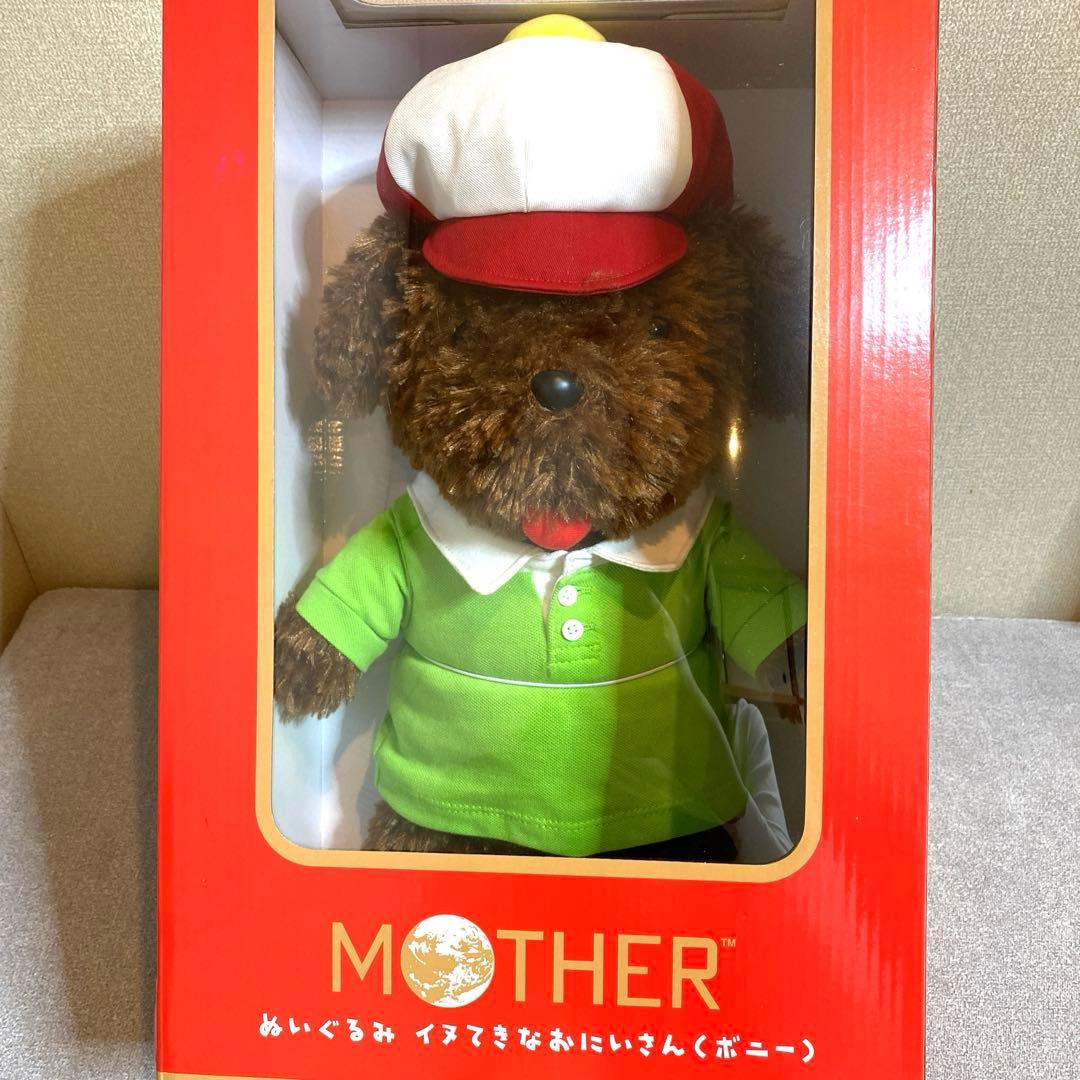 最終値下げーMOTHER ボニー ぬいぐるみ