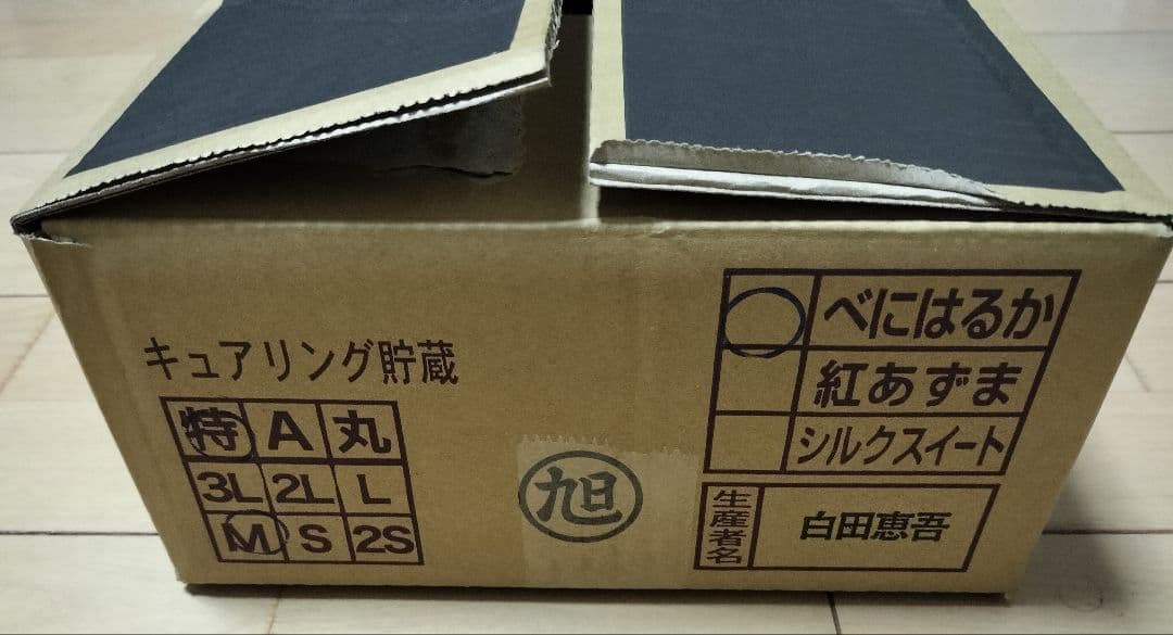 ■茨城県産■旭甘十郎■紅はるか■特秀Mサイズ■約10キロ■