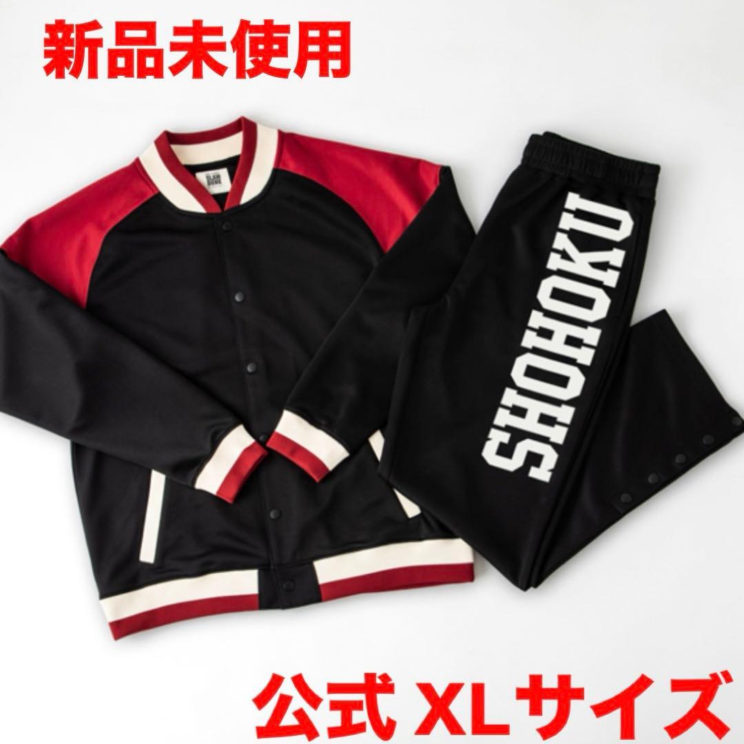 SLAM DUNK 湘北 ジャージ XL サイズ