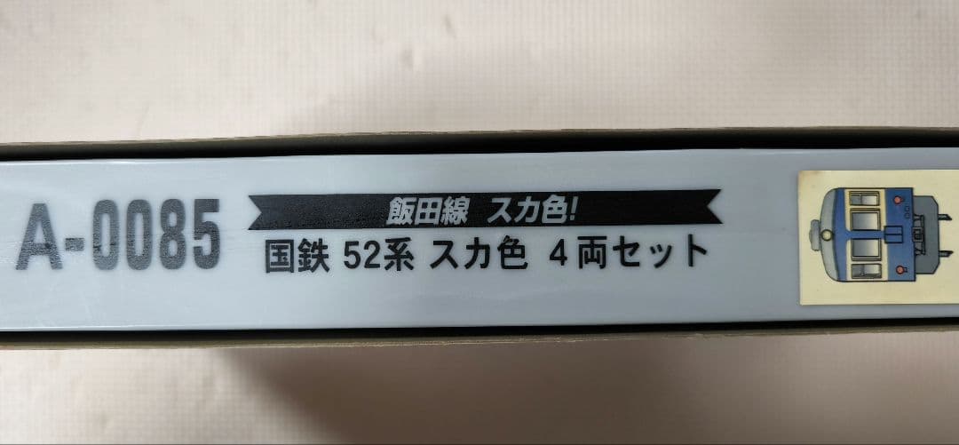 nゲージ MICRO ACE 国鉄52系　スカ色　4両セット　A0085
