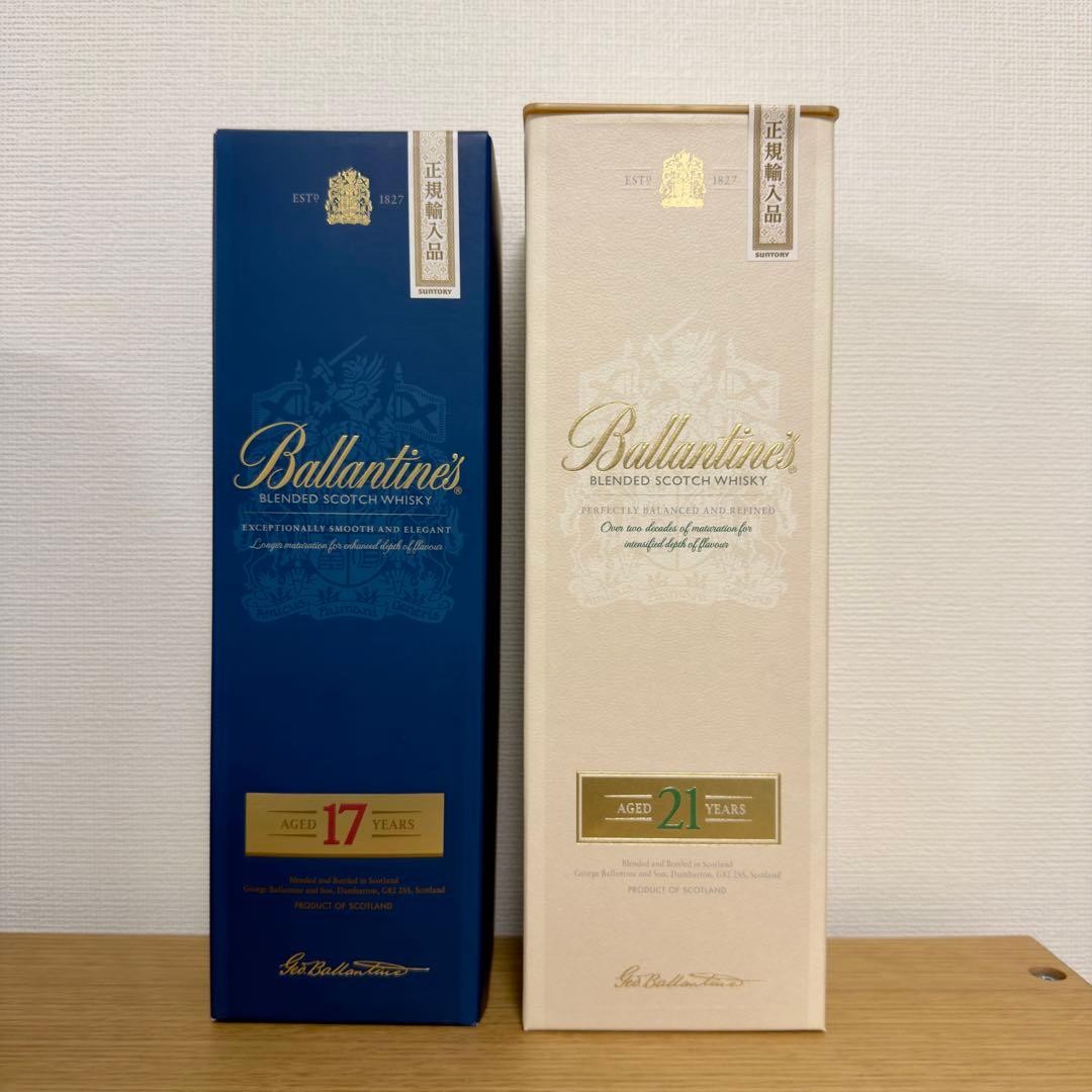 【セット】 バランタイン 21年 17年 正規輸入品