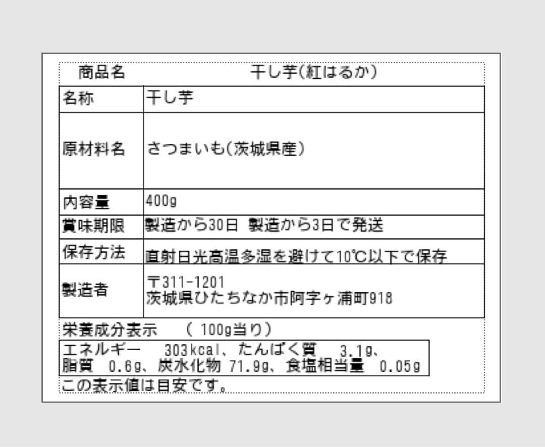 400g×10袋　紅はるか　平干し　天日干し　産地直送　贈答用　干し芋