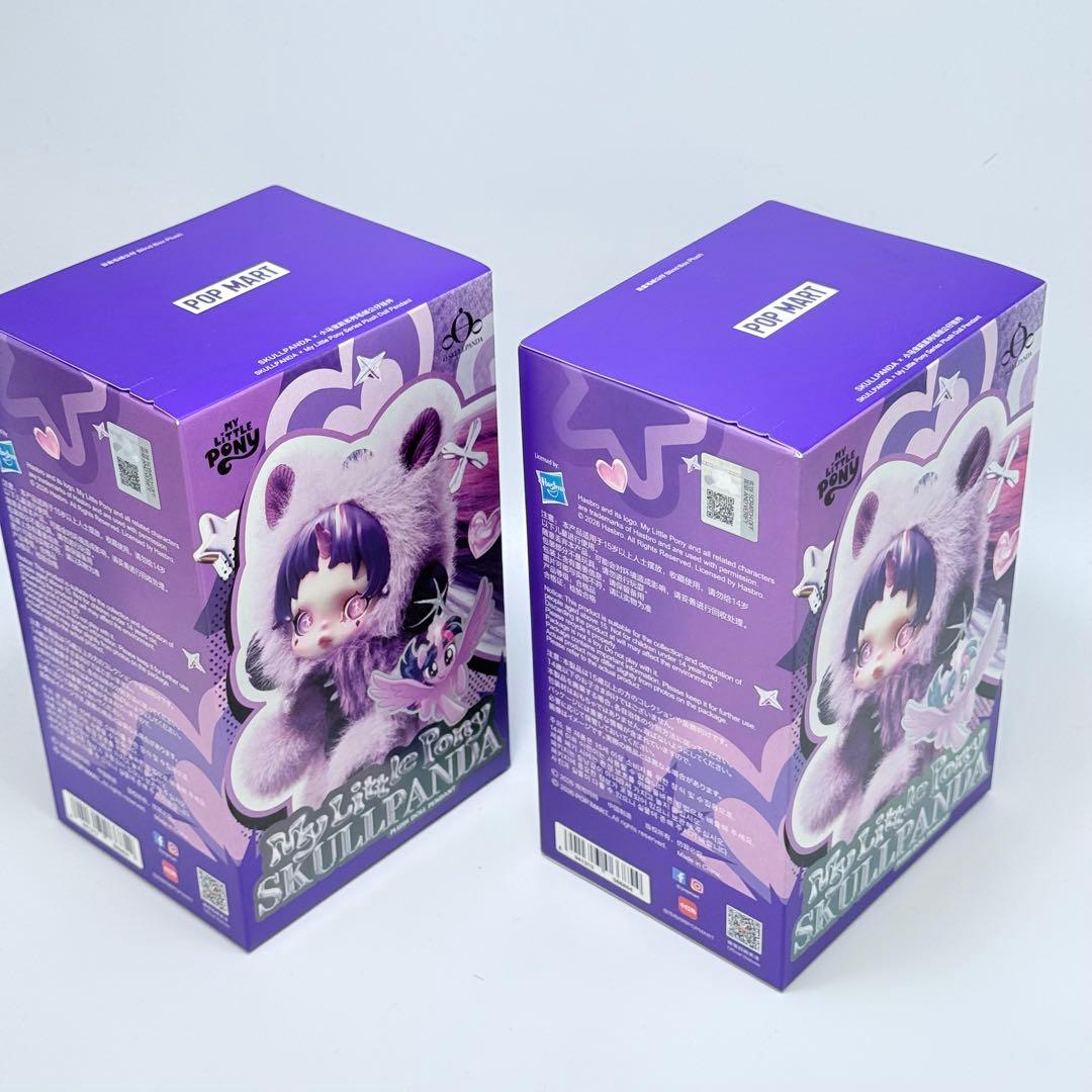 新品未開封 2箱　スカルパンダ マイリトルポニー SKULLPANDA