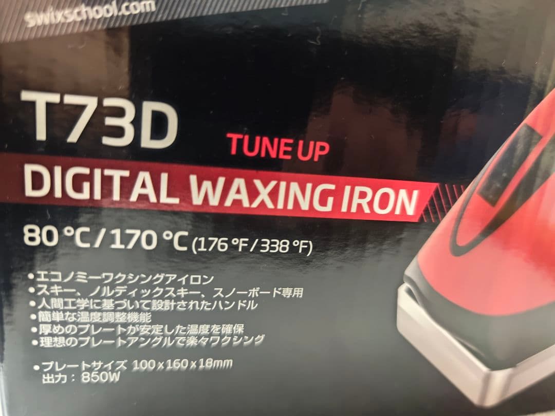 SWIX T73D ワックスアイロン　アイロンセット　まとめ売り