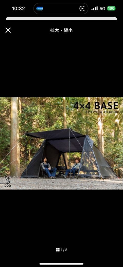 DOD 4×4 BASE ヨンヨンベース TT5-821-BK ブラック 新品