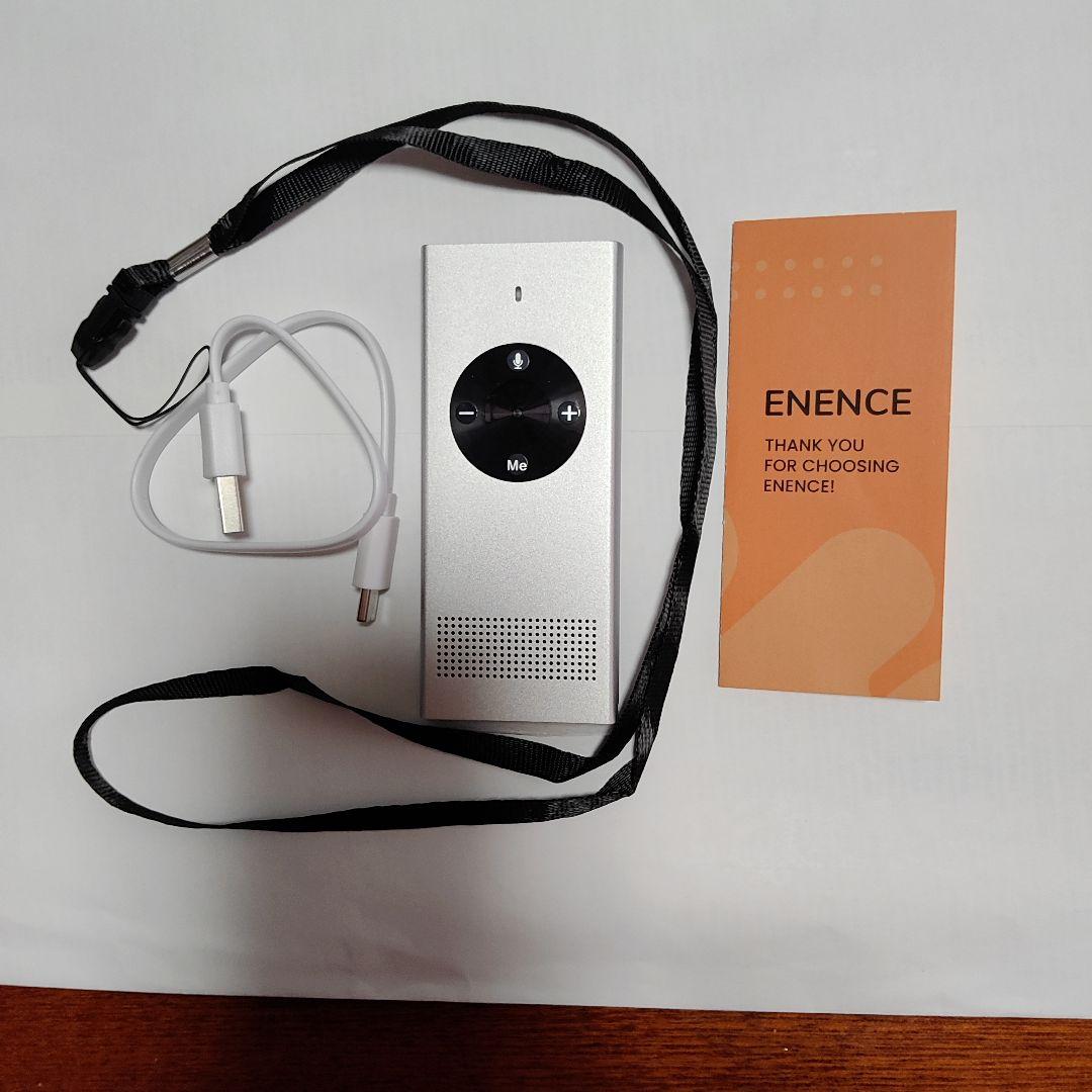 ENENCE(翻訳機)