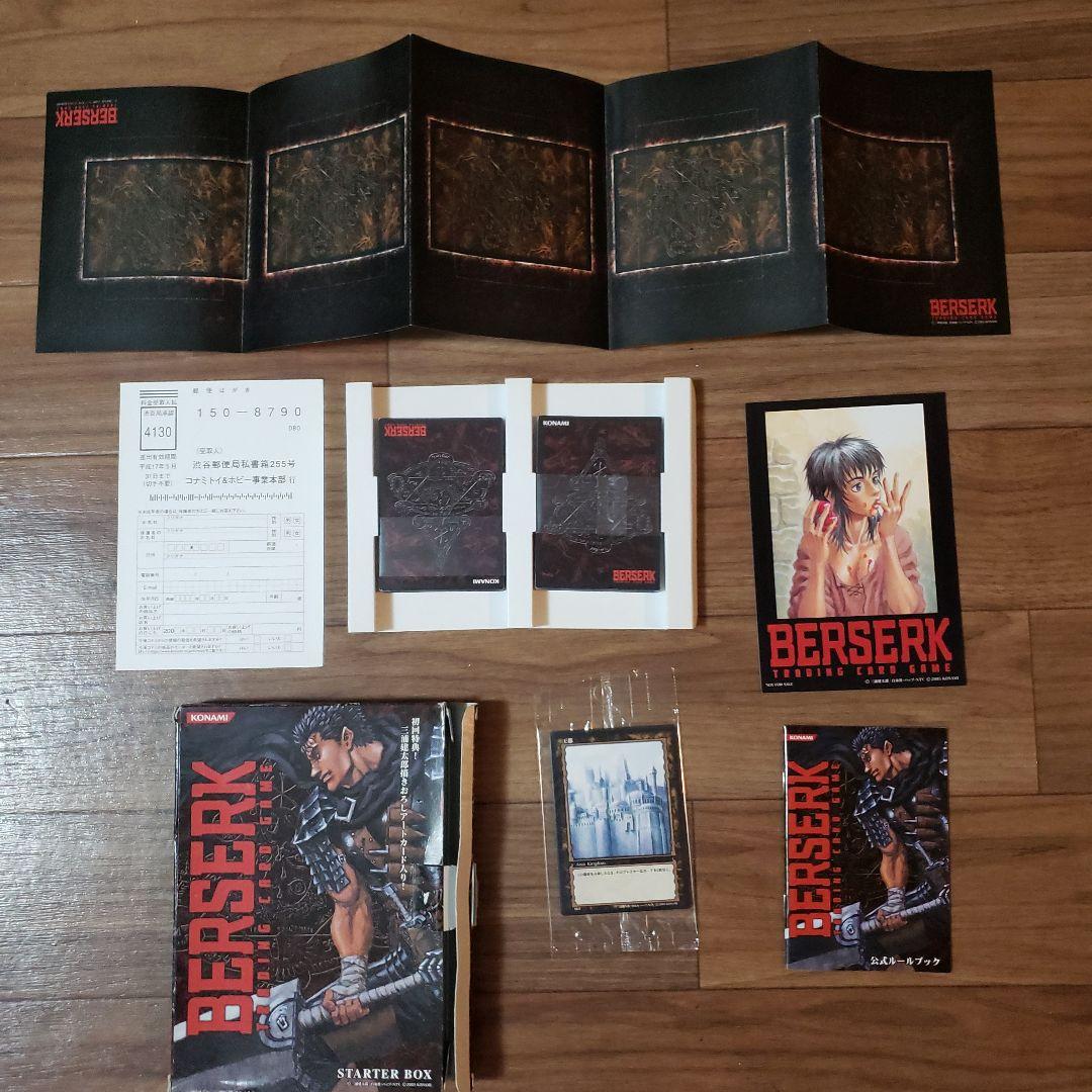 Berserk スターターボックス Konami　カード　　　　ゲーム