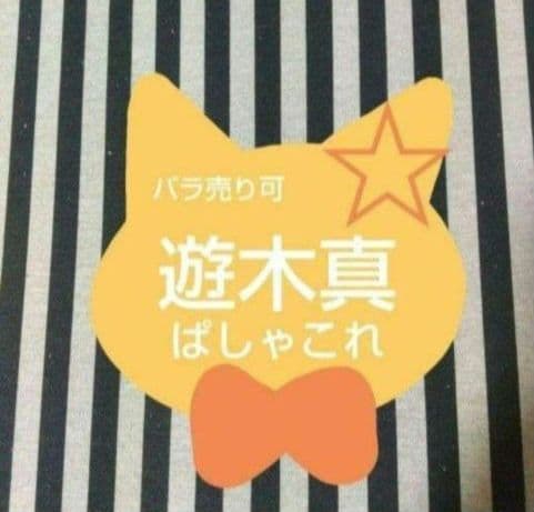 あんスタ 真 ぱしゃこれ 中国 星動 箔押し 3周年 4周年 5周年 心動 星幻