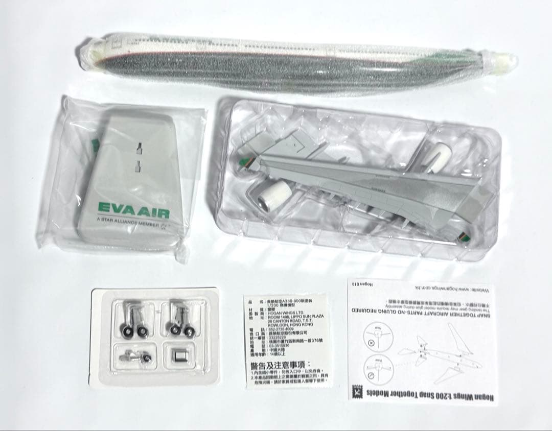 航空機・ヘリコプター hogan 1/200 A330-300 EVA AIR