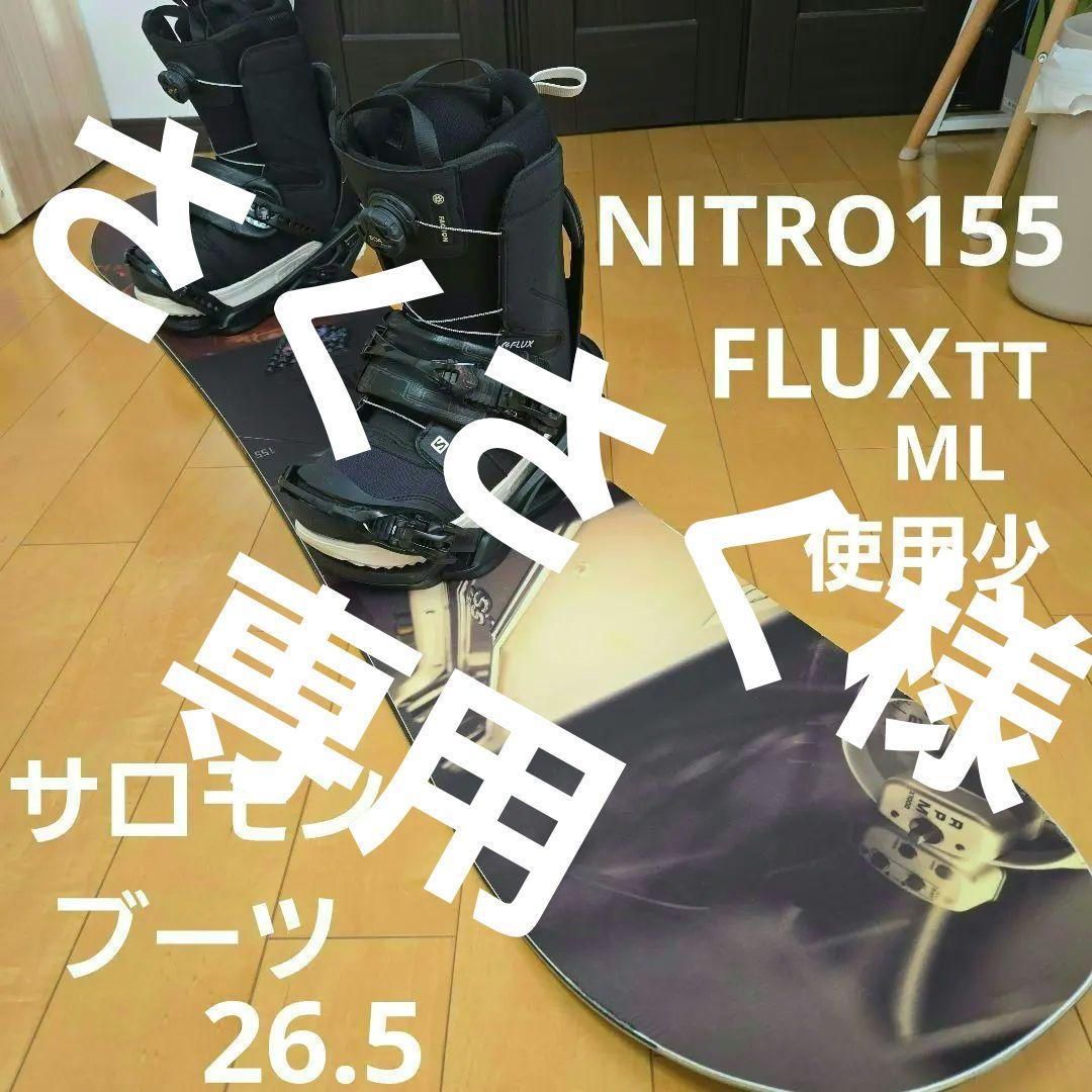 NITRO　SMP155　FLUXTT　サロモンAPORITO　26.5　超美品
