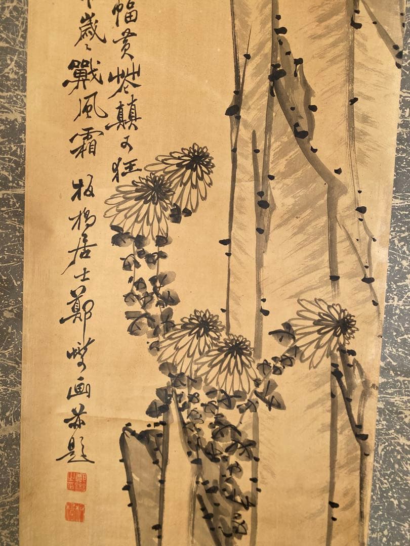 <初だし>鄭板橋 中国書画 掛軸