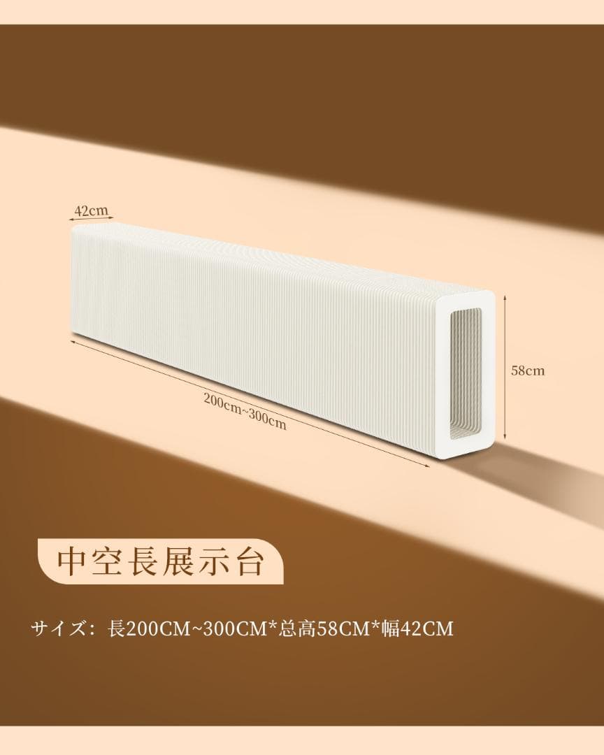 ディスプレイラック 中空展示台 陳列台 折りたたみ長さ2-3ｍ高さ58㎝幅42㎝