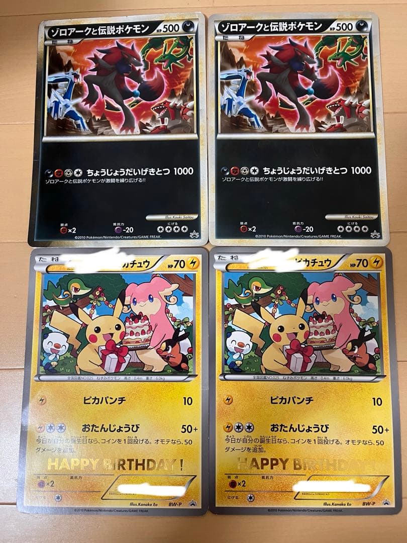 さ*！様 ポケカ　引退品　DPt LEGEND BW 最新弾　ジャンボカード　サ