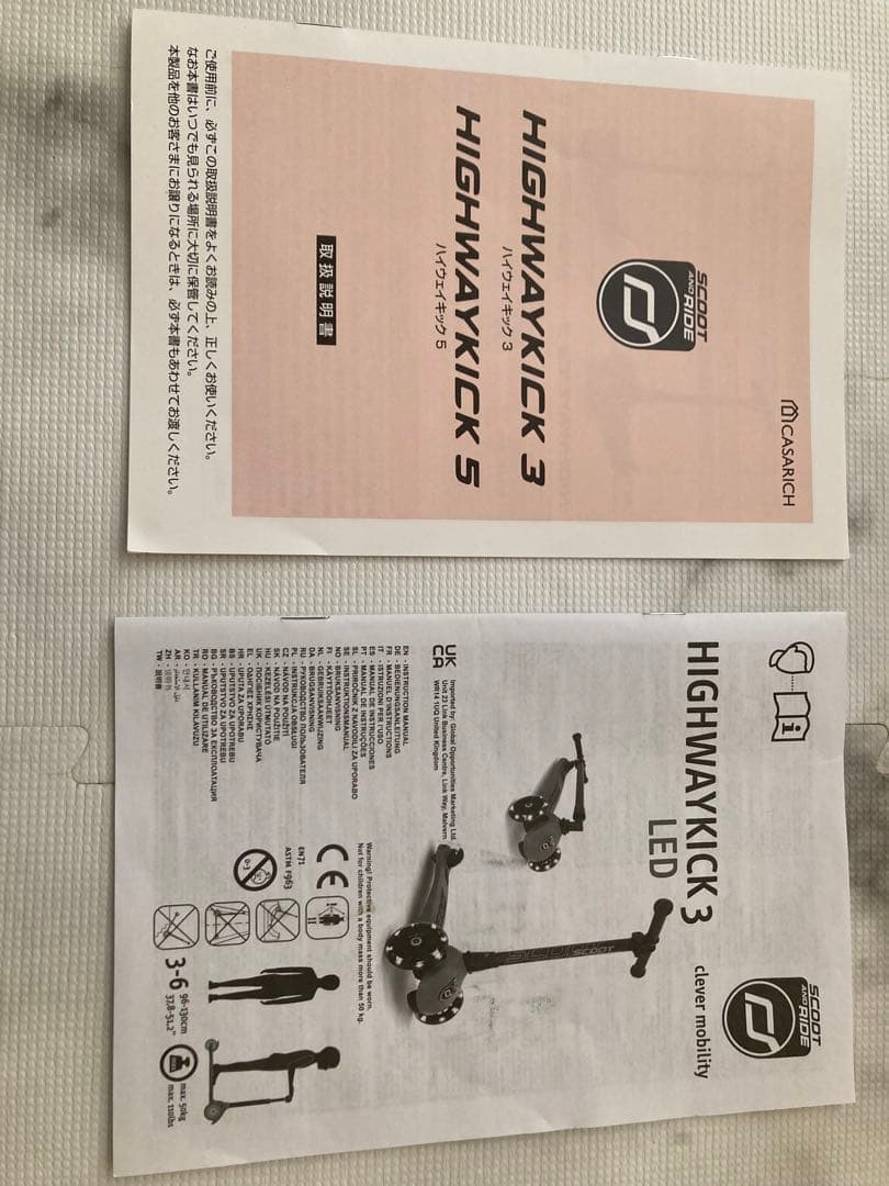 ハイウェイキック3LEDアッシュ　キックボードキッズスクーター足けり子供の乗り物