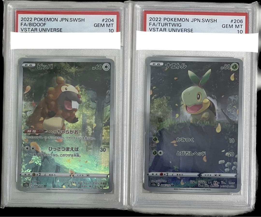 ア*ド様 【鑑定品】PSA10ポケモンカード AR9枚セット ピカチュウAR ポ