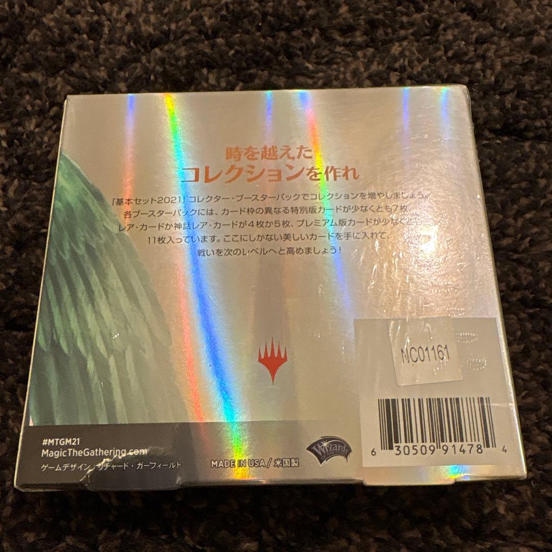 マジック：ザ・ギャザリング 基本セット2021 コレクターズブースターパック