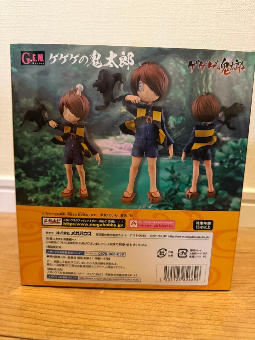 G.E.M.シリーズゲゲゲの鬼太郎＆ねこ娘　すねこすり付きセット完成品フィギュア