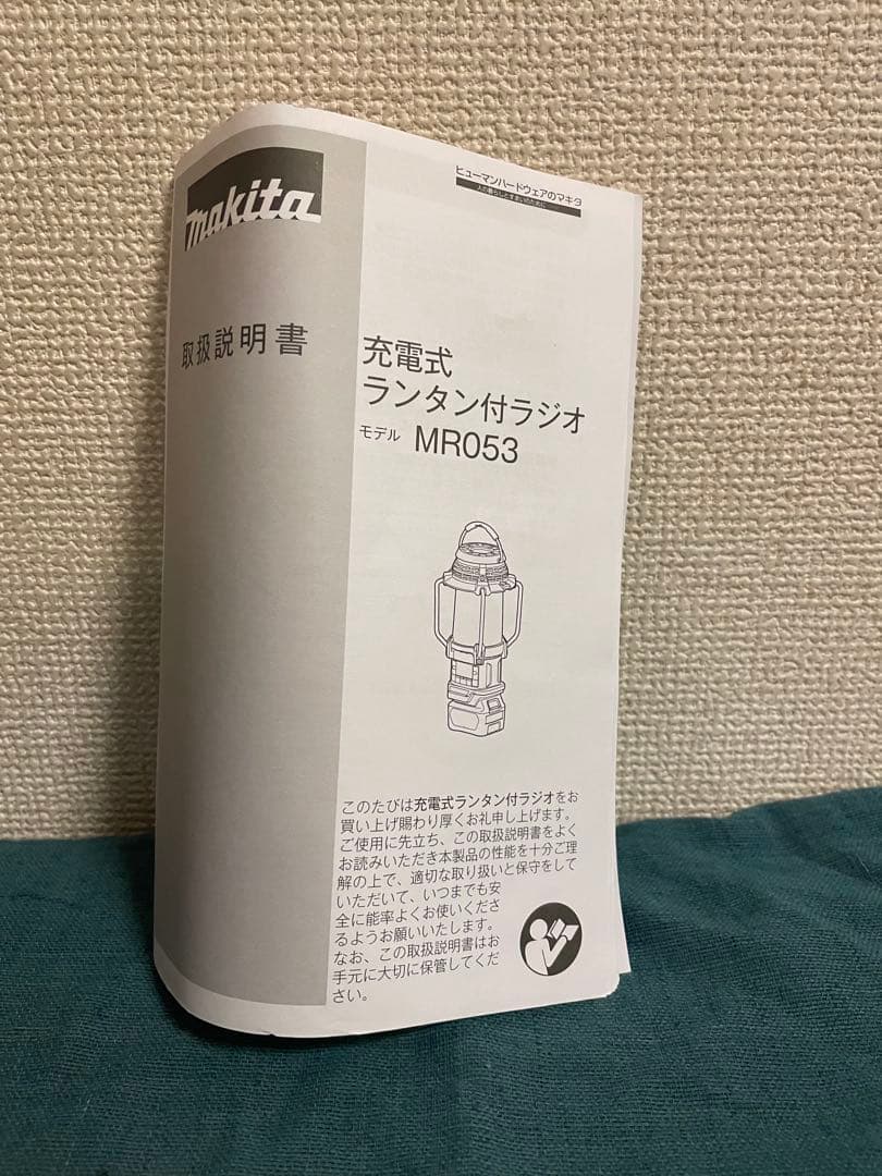 makita 充電式ランタン付ラジオ MR053