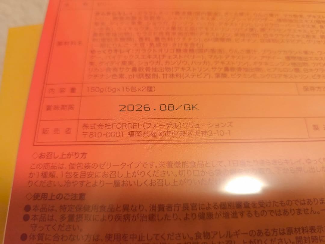 【新品未開封】美的ラボ ミーモ　まとめ売り