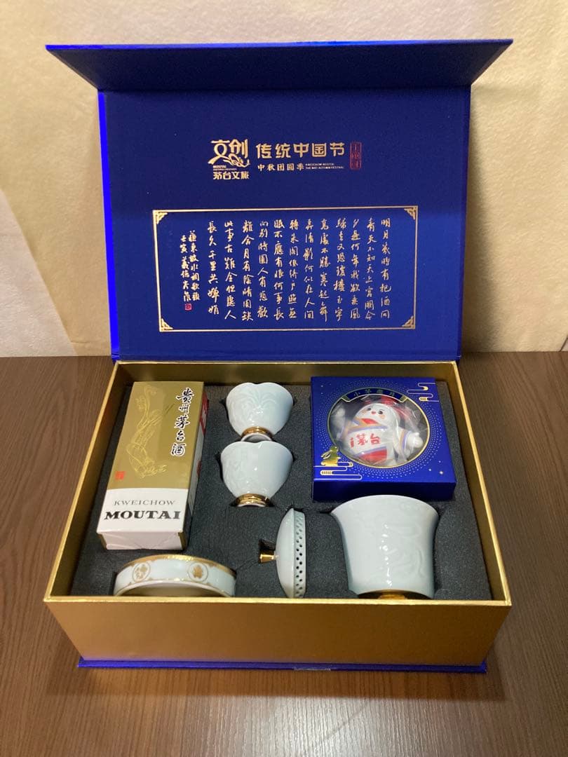 Kweichow Moutai 中国酒器セット