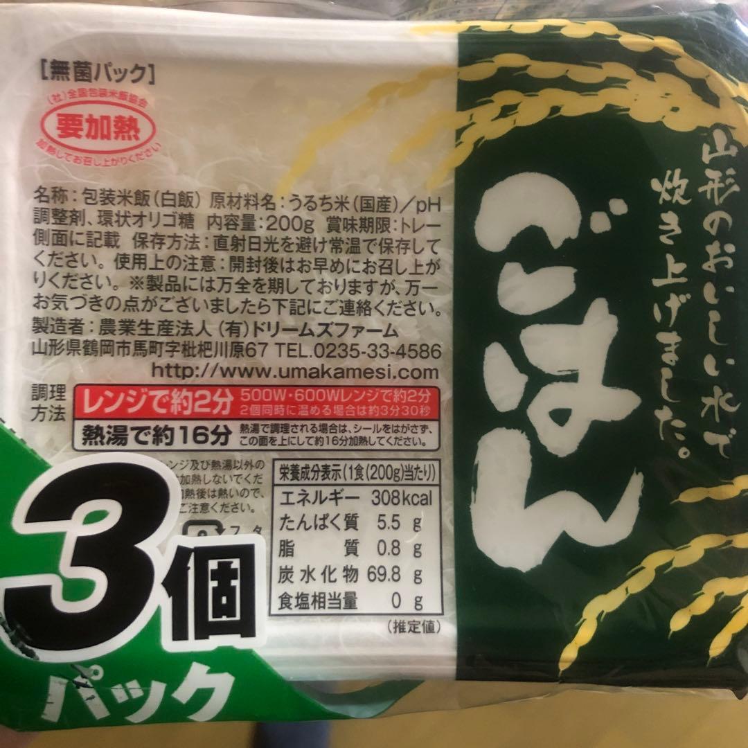 送料込み　レトルトパックご飯　200g×72パック(3個×12袋)×2