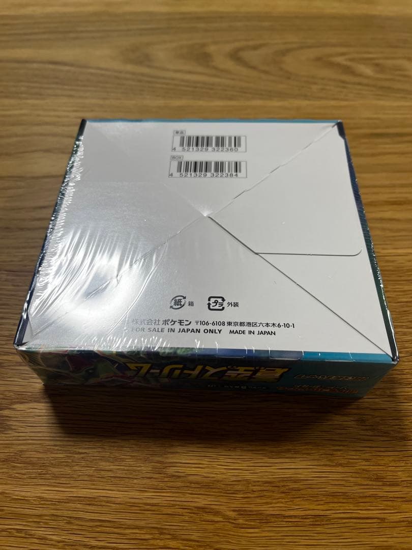 「え？330円で買える？！トレカの赤字！」ページ　蒼空ストリーム