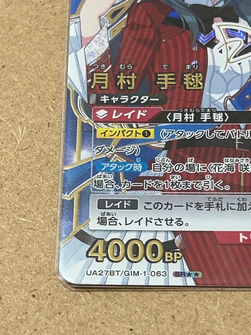 ユニオンアリーナ　学園アイドルマスター　学マス　月村手毬　星2 パラレル　SR
