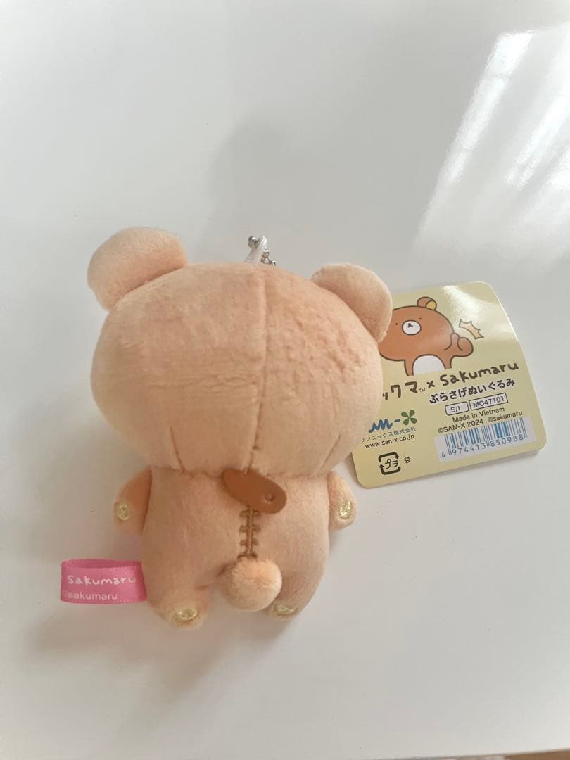 sakumaru ぶらさげぬいぐるみ　リラックマ