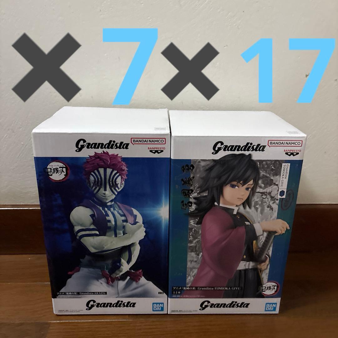 鬼滅の刃 Grandista 冨岡 猗窩座 フィギュア ２４個セット