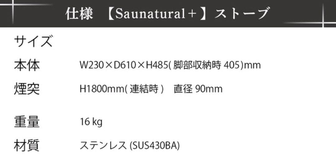 テントサウナとストーブセット