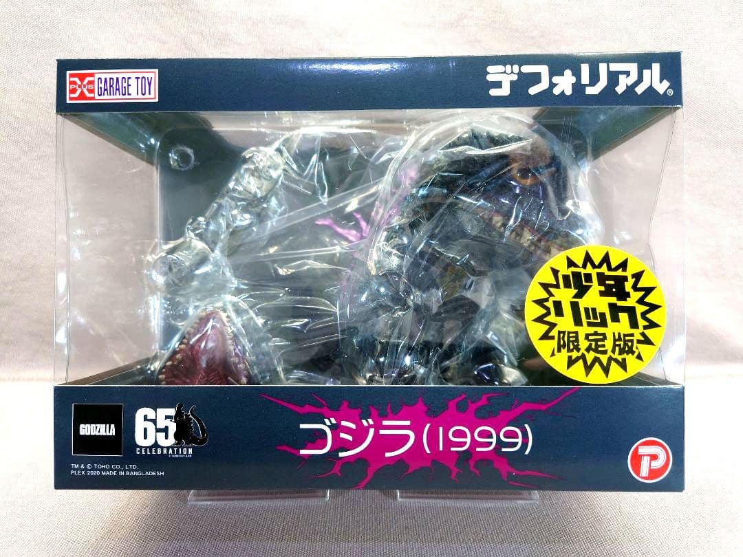 デフォリアル　ゴジラ 1999　少年リック限定　新品・未開封　ゴジラ65th