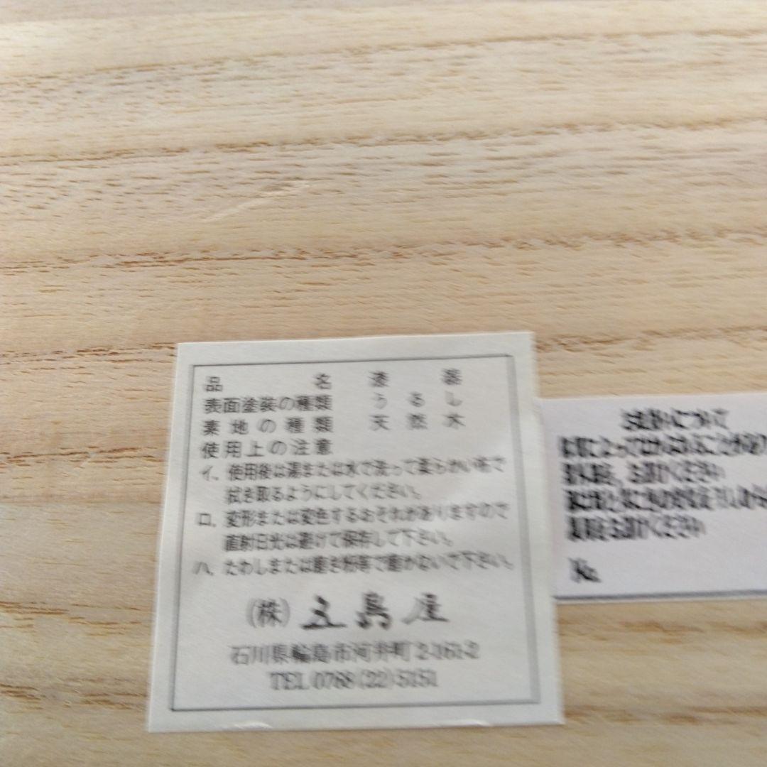 半月盆　輪島塗　五島屋　卓上膳　7客