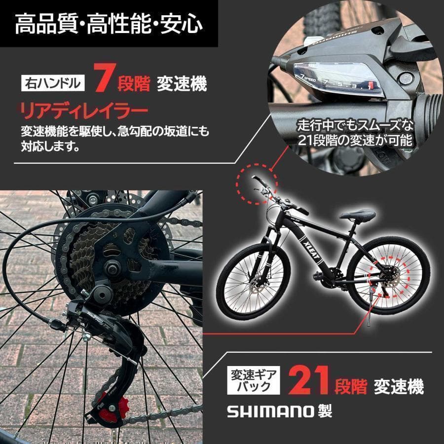 マウンテンバイク 26インチ シマノ製 21段変速 軽量 自転車 Y1842