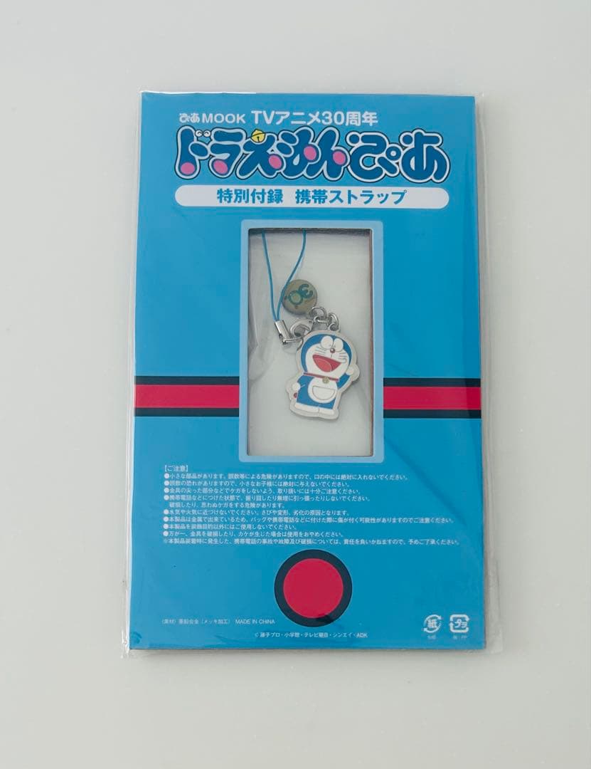 ドラえもん　30周年　ぴあ　特別付録　ストラップ