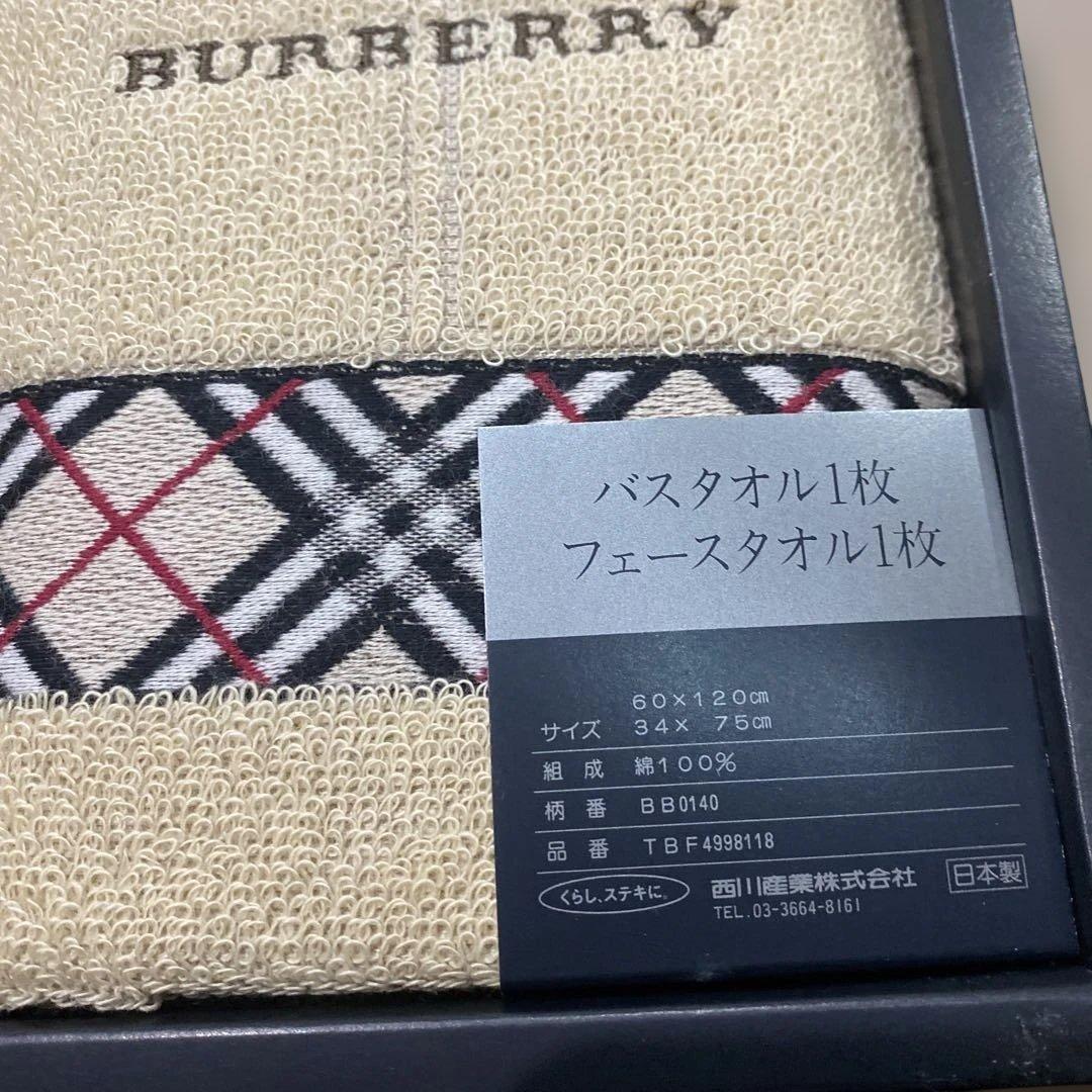 BURBERRY ノバ タオルケット　バスタオル　フェイスタオル　バーバリー