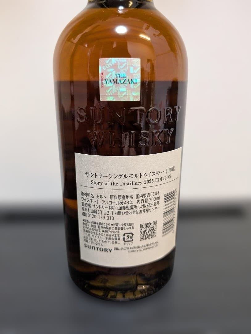 ☆週末限定価格 StoryoftheDistillery 2025白州&山崎