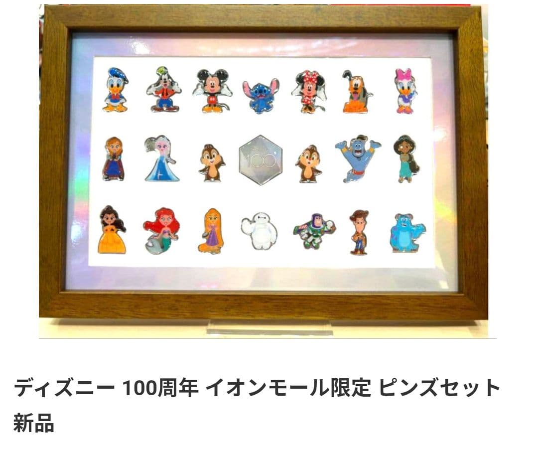 ディズニー 100周年 イオンモール限定 ピンズセット 新品