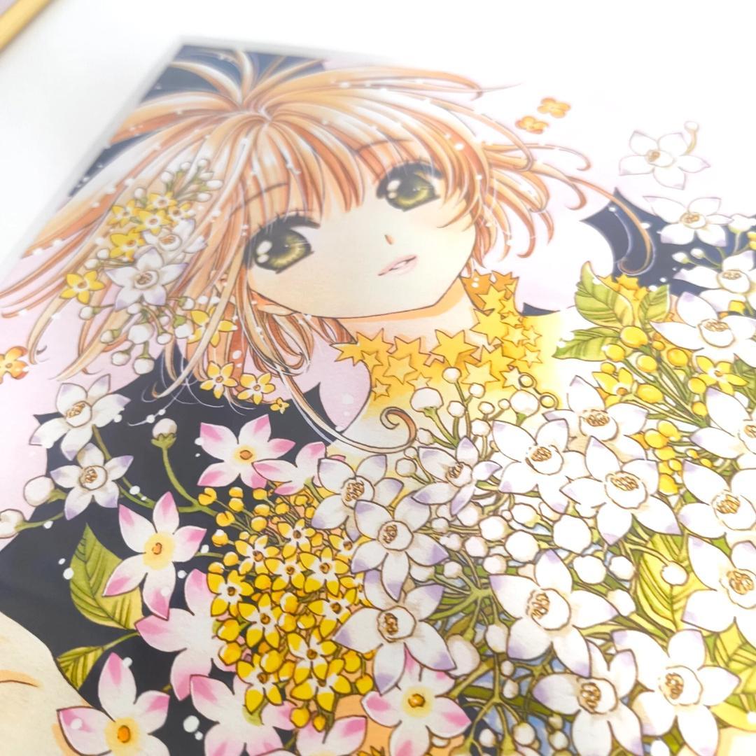 限定 希少 カードキャプターさくら展 複製原画 D 版画 ポスター CLAMP