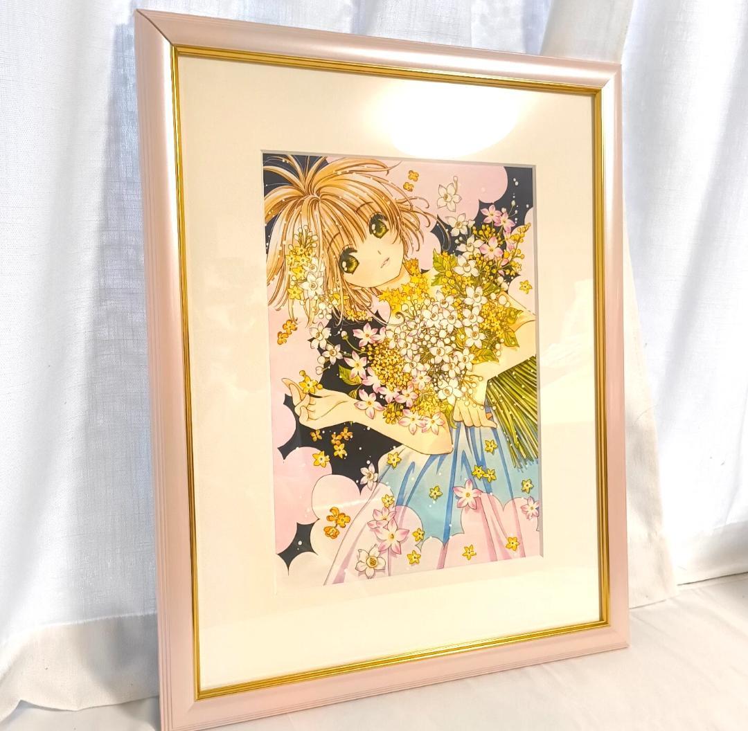 限定 希少 カードキャプターさくら展 複製原画 D 版画 ポスター CLAMP