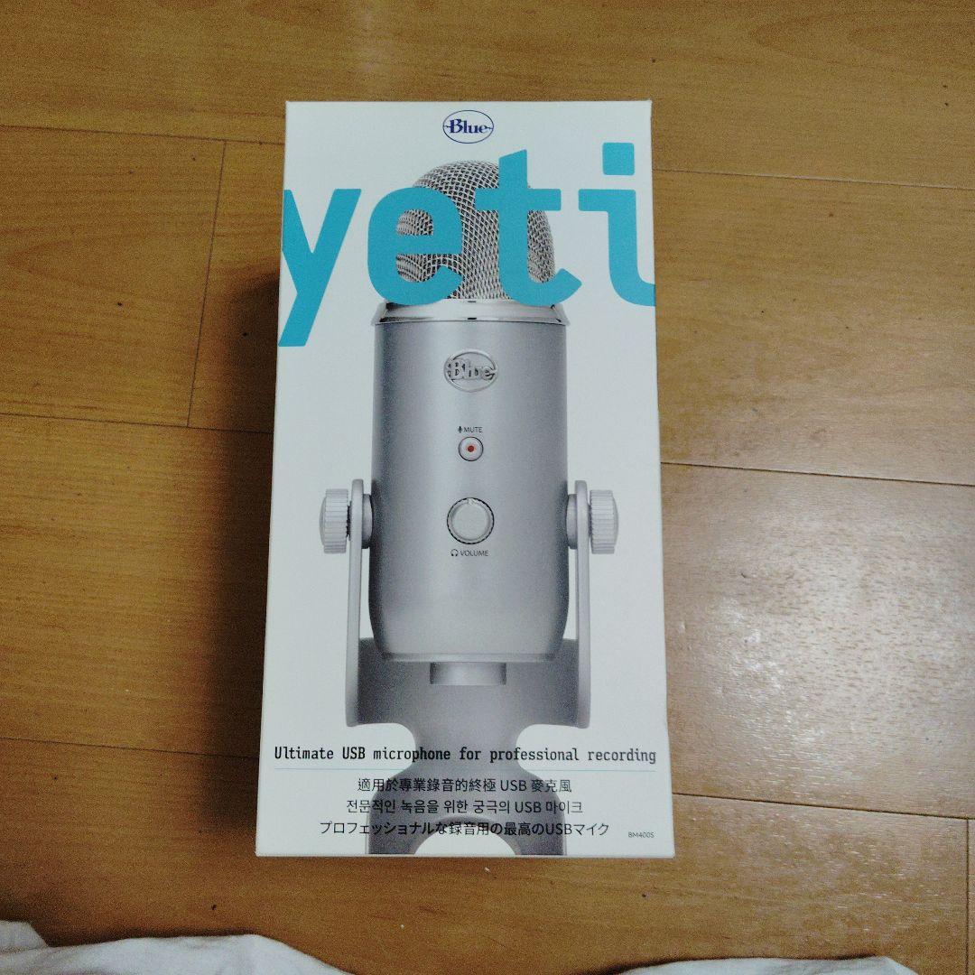 yeti blue usbマイク シルバー