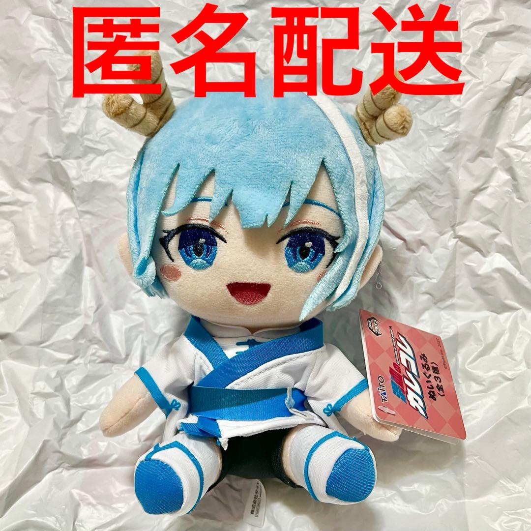 混血のカレコレ タイトー限定 プライズ ぬいぐるみ ヒサメ