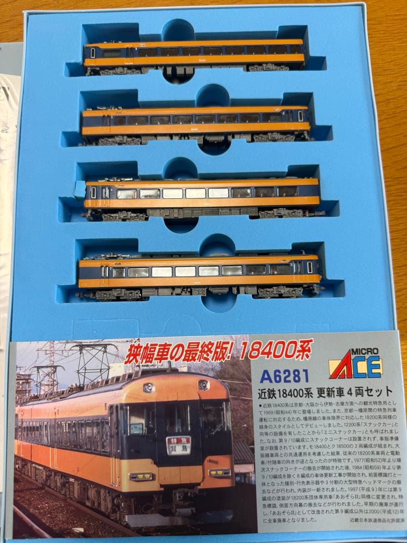 近鉄18400系更新車4両・A6281