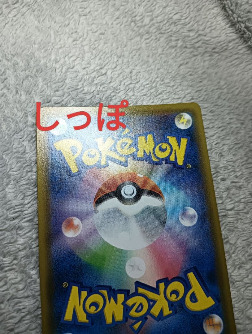 希少　エラーカード　両面ピカチュウ　25th ゴールデン　ピカチュウV プロモ