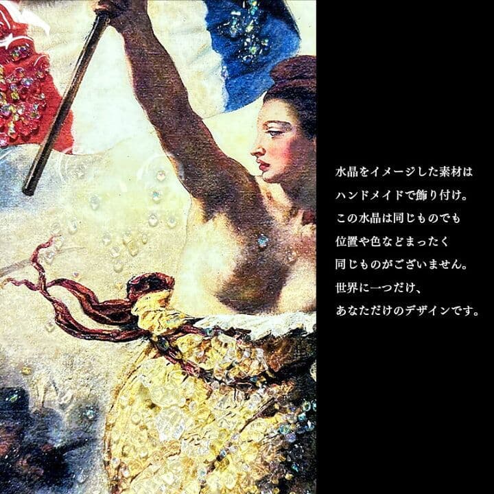 輸入雑貨　天然石　『フランス民衆を導く自由の女神』　水晶絵　クリスタルアート