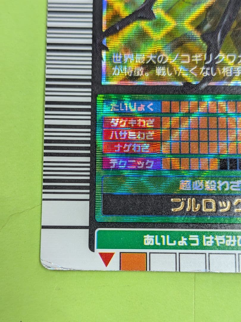 希少　2003年春　ギラファノコギリクワガタ　ムシキング　2003pring