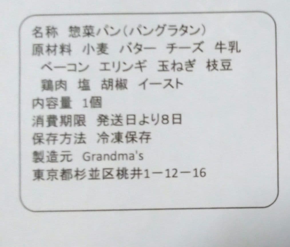 【ハイジ様】スープ　栗かぼちゃ　手作り　菓子パン　惣菜パン