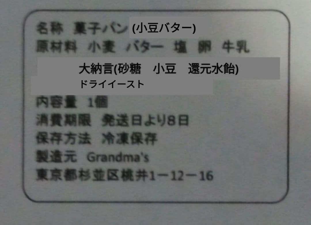 【ハイジ様】スープ　栗かぼちゃ　手作り　菓子パン　惣菜パン