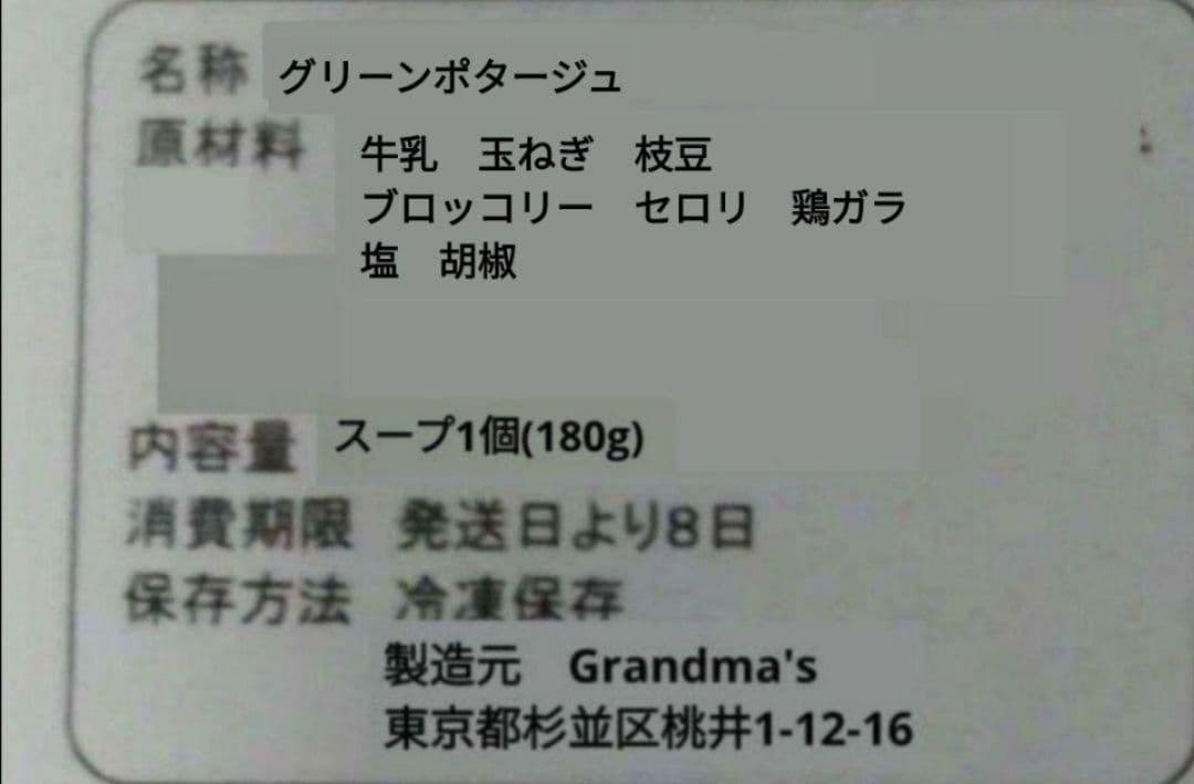 【ハイジ様】スープ　栗かぼちゃ　手作り　菓子パン　惣菜パン