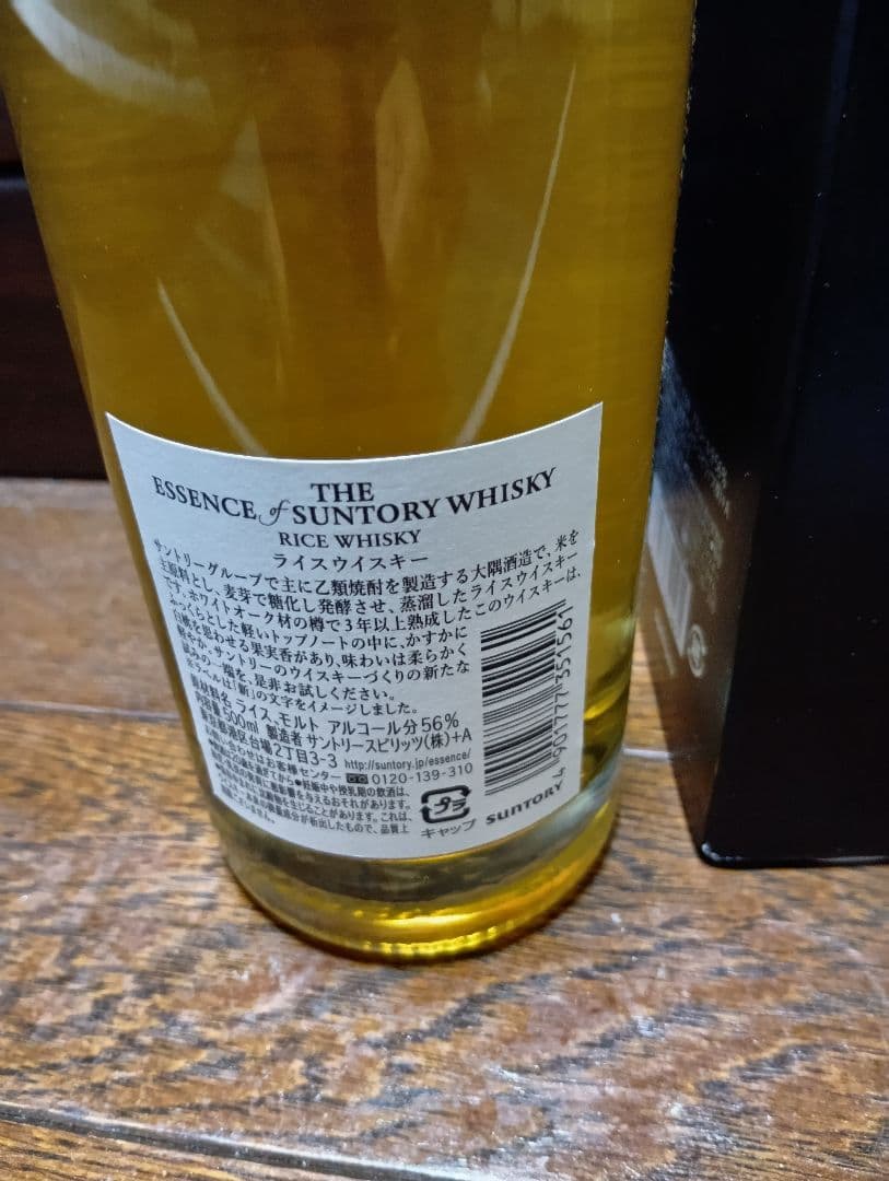サントリー THE ESSENCE OFWHISKY 700ml