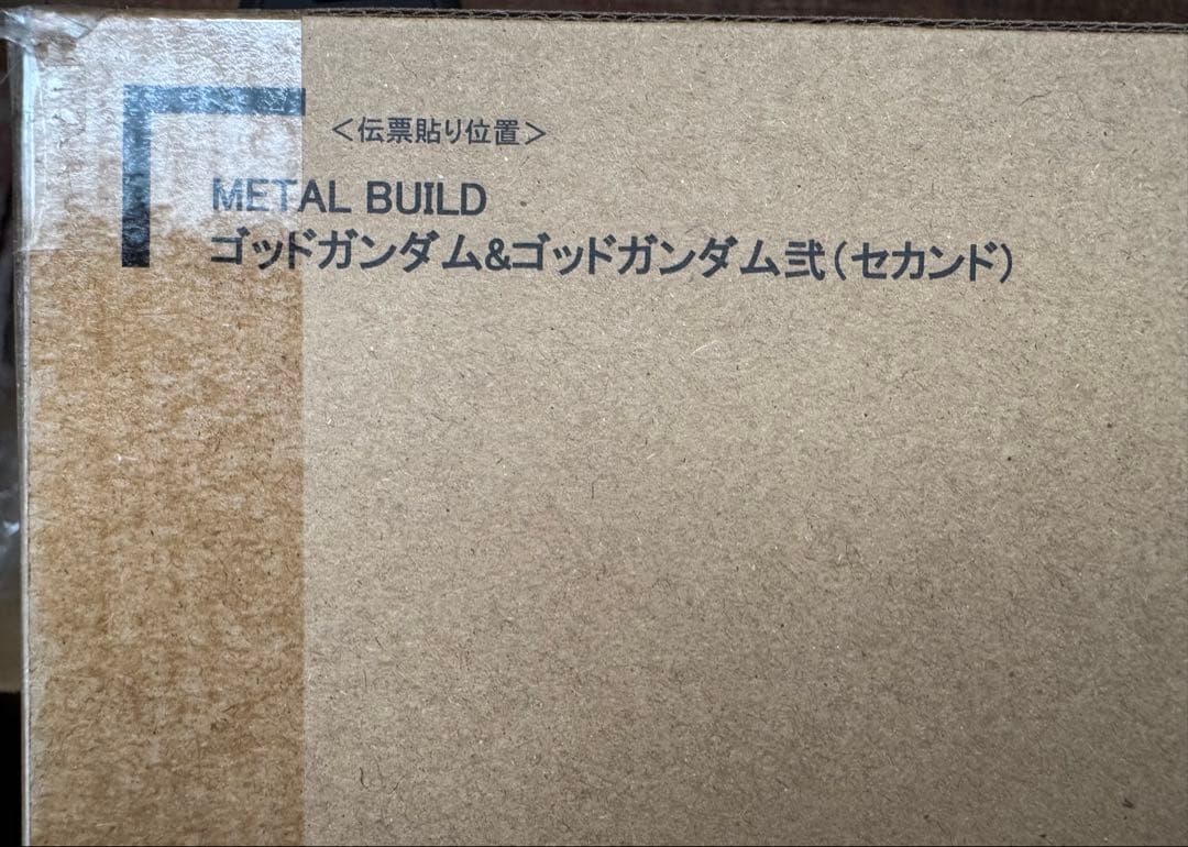 【新品未開封】L BUILD ゴッドガンダム&ゴッドガンダム弐